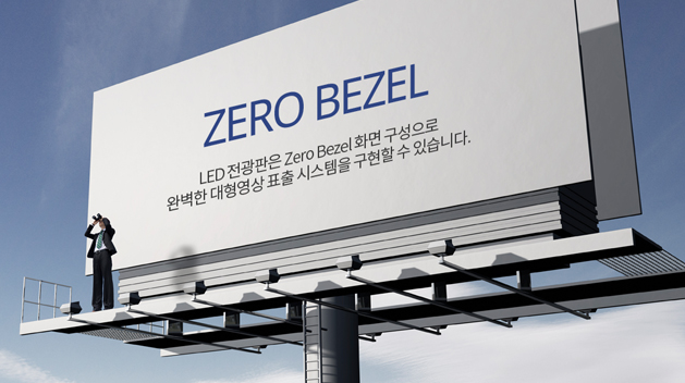 라온비주얼시스템 - 제품소개 - LED 디스플레이